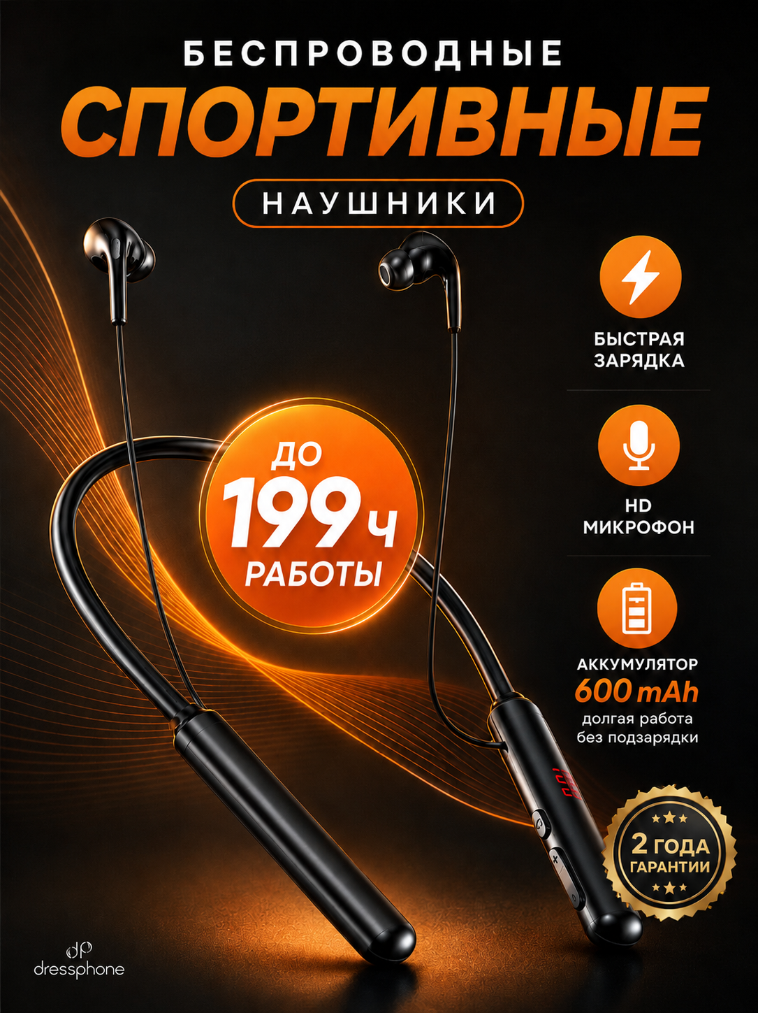 Беспроводные Bluetooth-наушники GIVIL HF-BT960 спортивные с микрофоном, шейные, с microSD до 128 ГБ, до 199 часов работы
