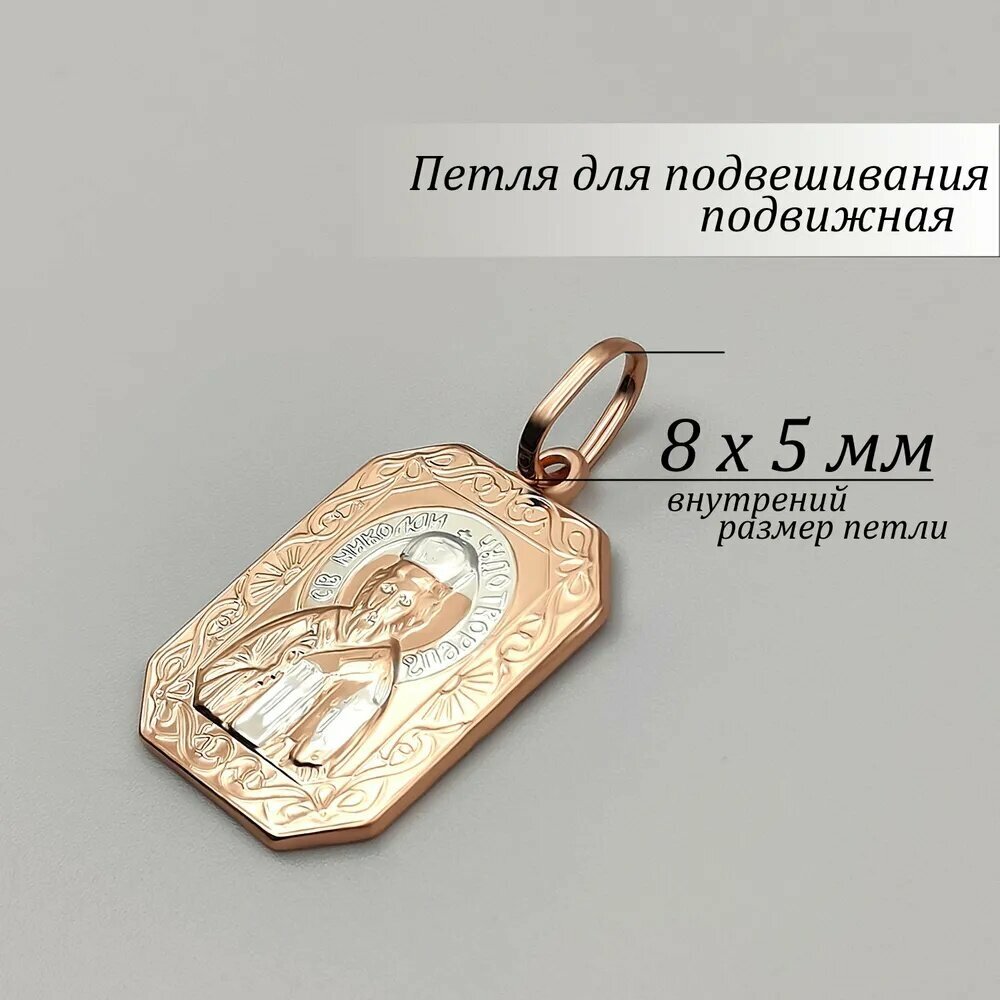 Подвеска — фото 1