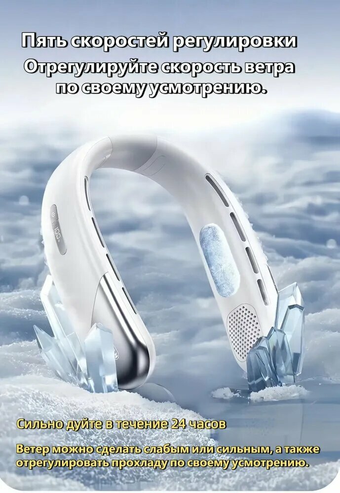 Портативный вентилятор вентилятор на шею, портативный, вентилятор с охлаждением воздуха，мини вентилятор, вентилятор на шею беспроводной, вентилятор переносной на шею，вентилятор на шею бесшумный，вентилятор с охлаждением воздуха Y21Q, белый
