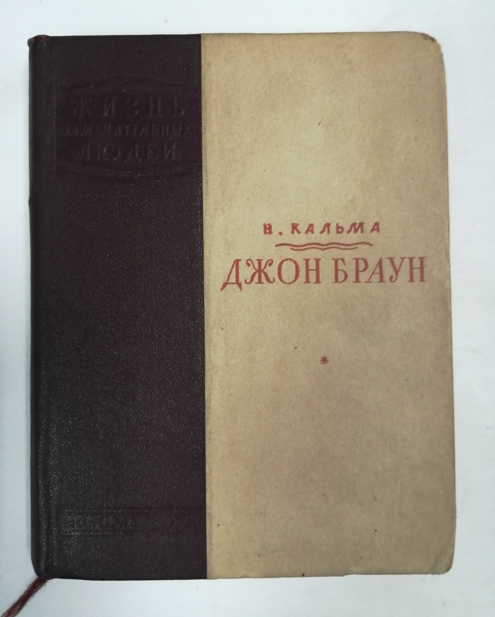 Джон Браун