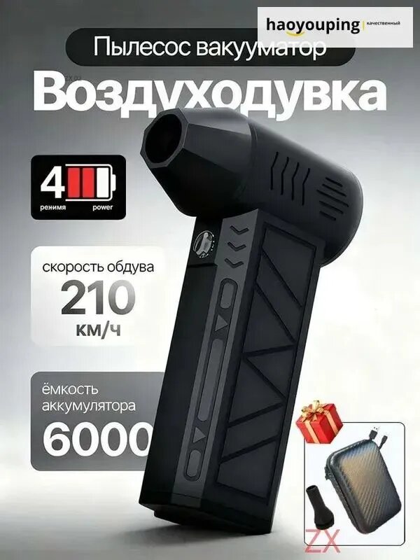 Аккумуляторная воздуходувка 130 000 об/мин для чистки ПК, раздува огня и уборки