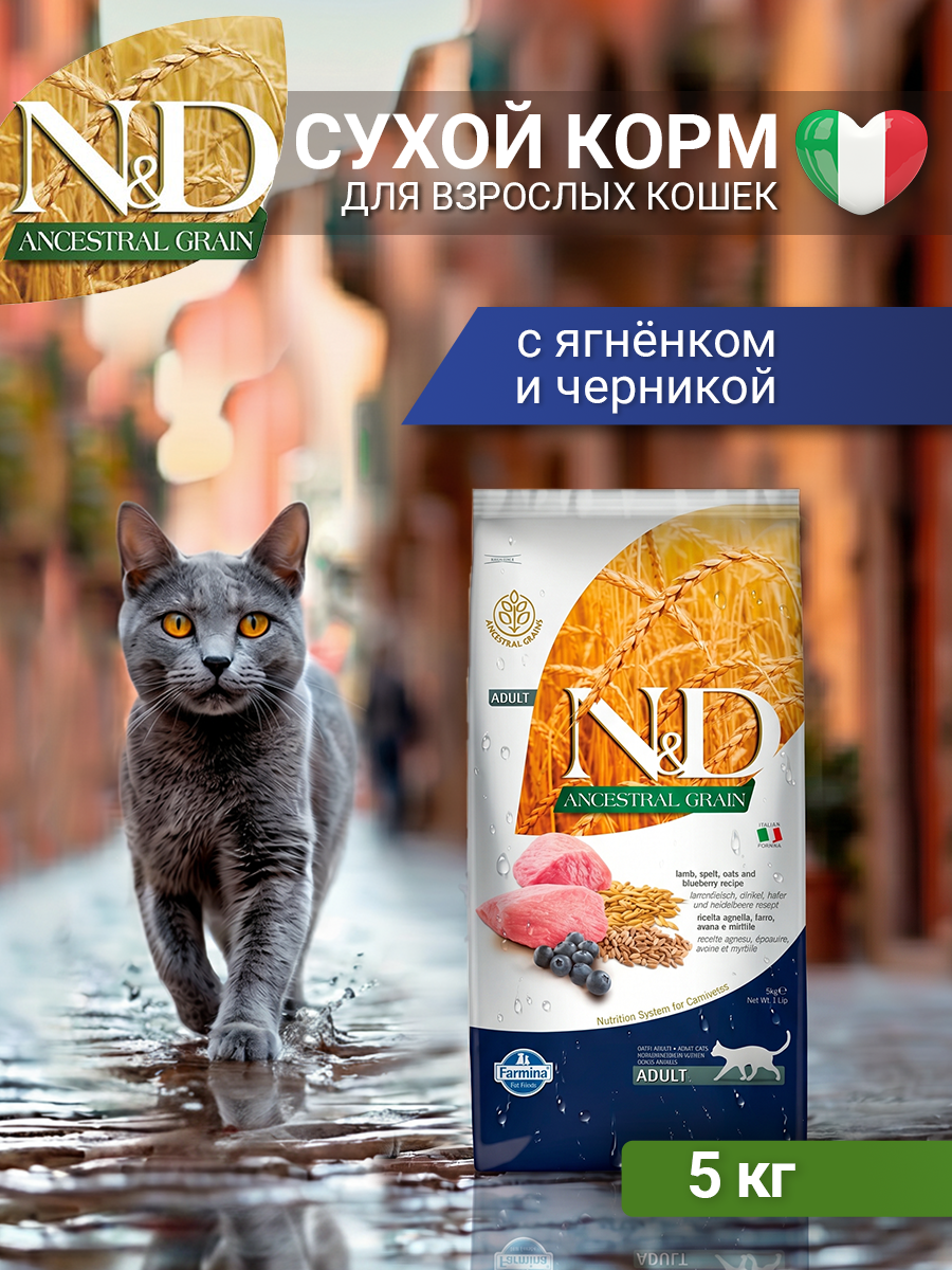 Сухой корм FARMINA N&D Ancestral Grain (Фармина) для взрослых кошек с ягненком и черникой, 5 кг
