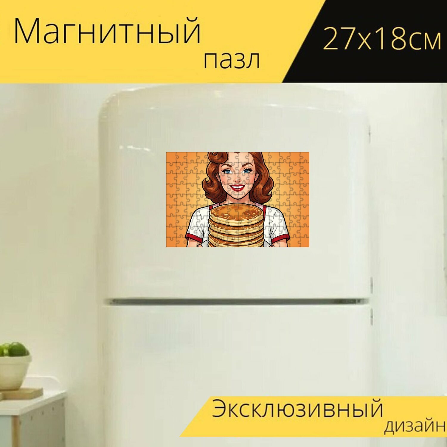 Магнитный пазл "Рыжеволосая с высокой стопкой панкейков. В стиле поп-арт: приветливая девушка с кудрями держит тарелку с пышными оладьями." на холодильник 27 x 18 см.