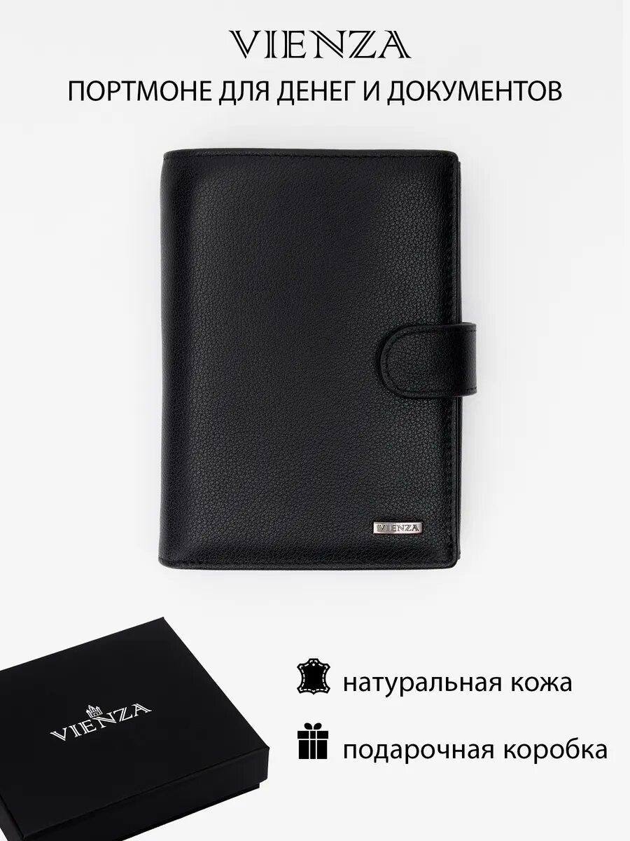 Портмоне