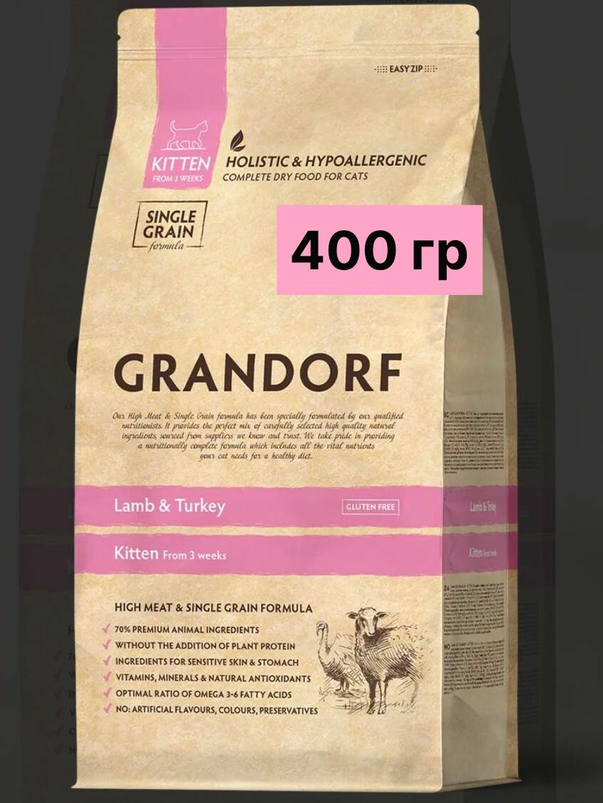 GRANDORF KITTEN ягнёнок С индейкой сухой корм для котят 400гр