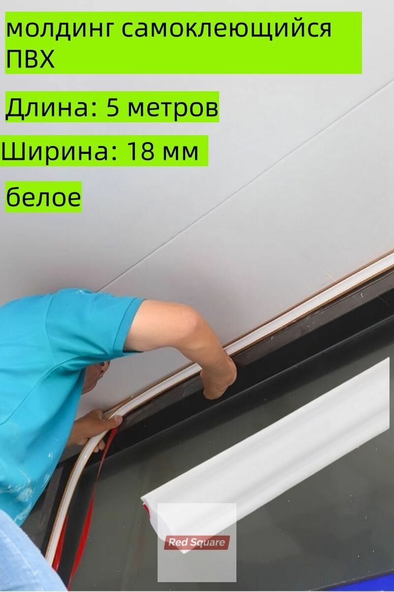 Плинтус потолочный 5M молдинг самоклеющийся для стен ПВХ
