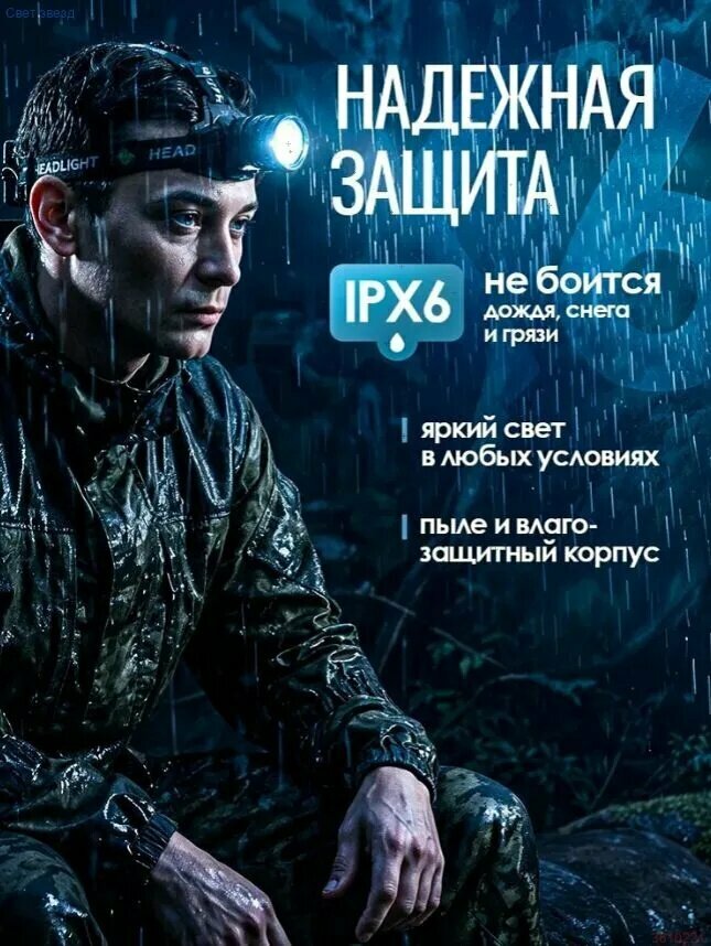 Налобный фонарь — фото 1