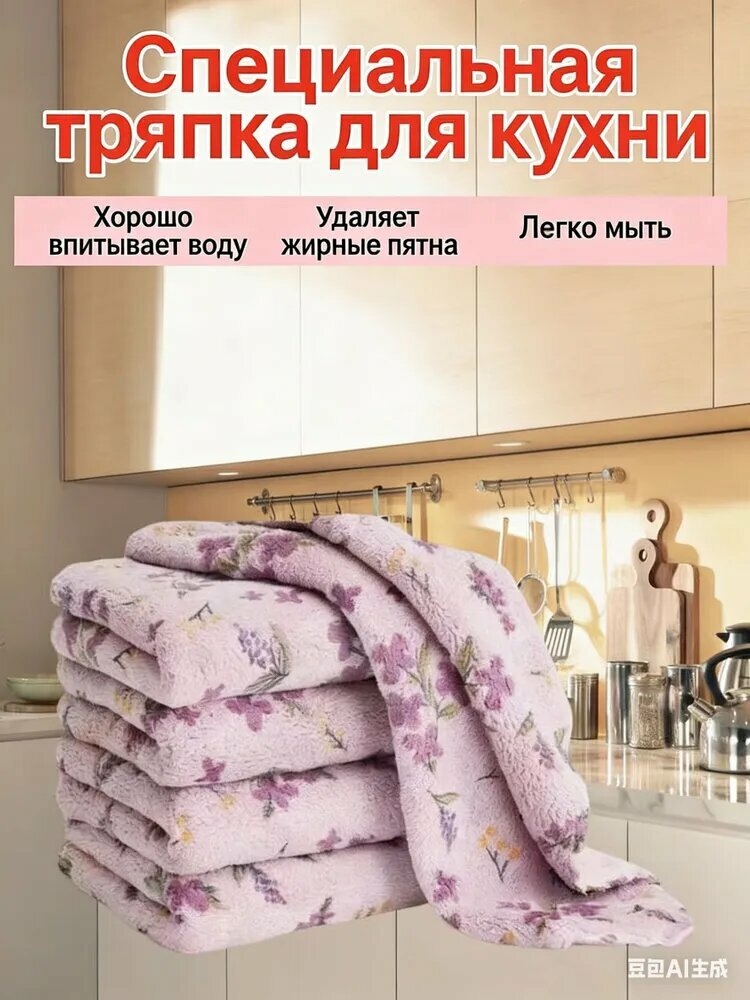 PRSO Тряпка, 5 шт — фото 1