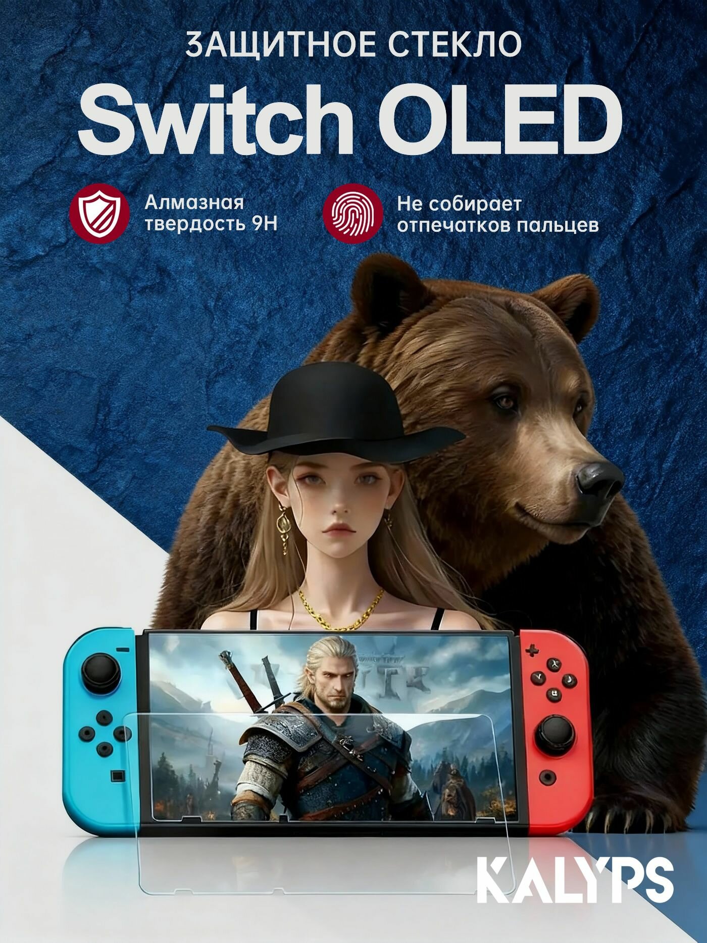 Защитно стекло для Nintendo Switch Oled 2 шт, изогнутое, антибликовое покрытие защитный экран