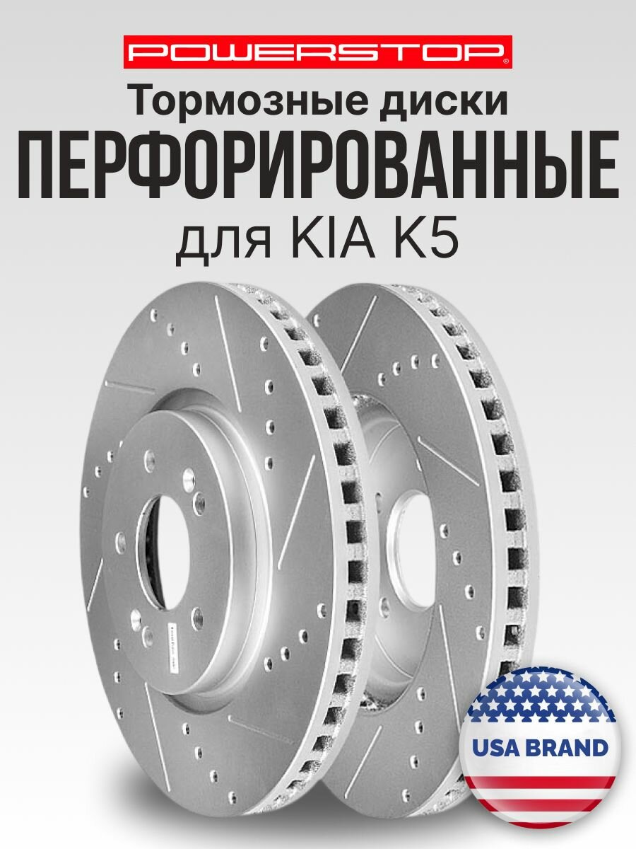 Диски 2шт. тормозные передние PowerStop Evolution с перфорацией и насечками на KIA K5