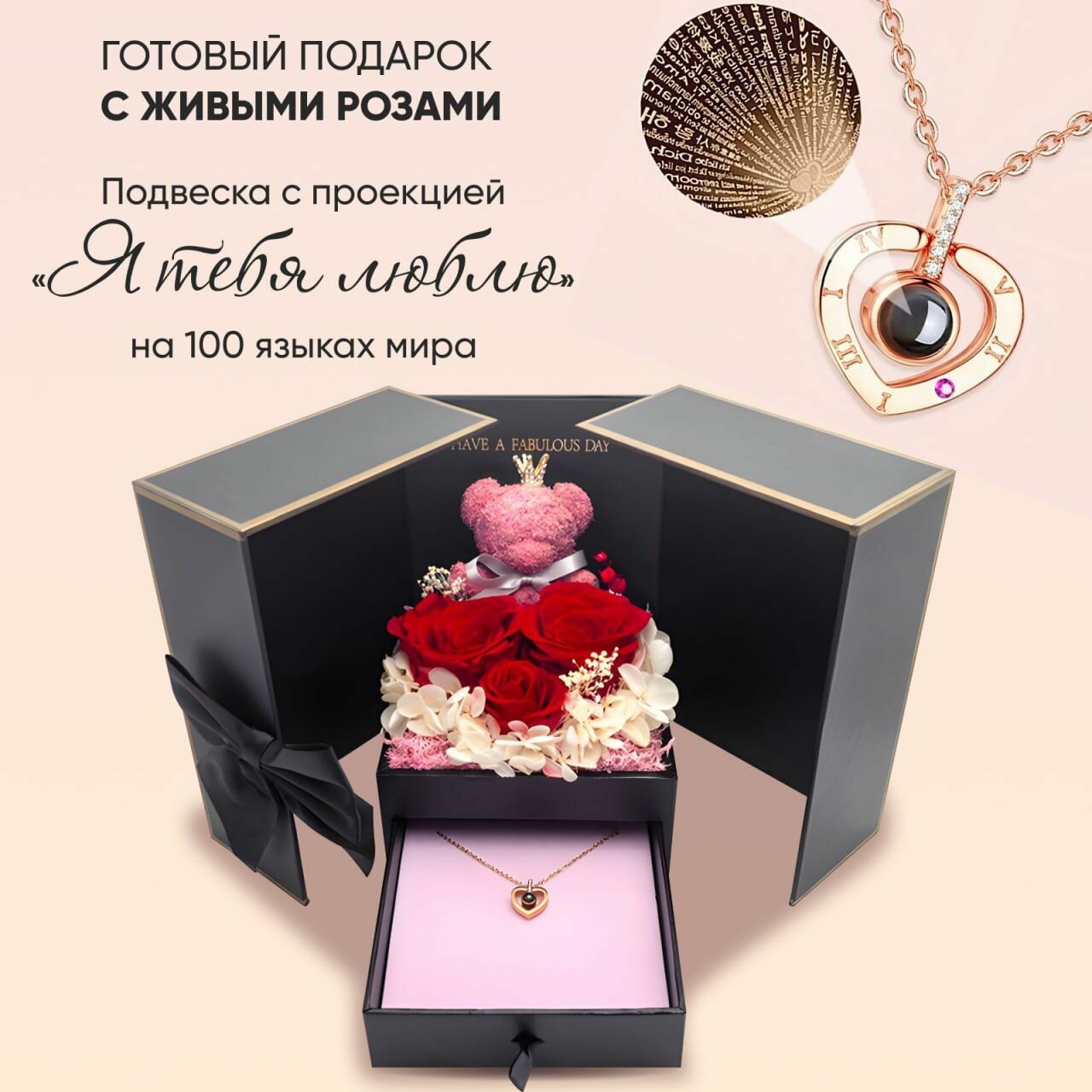 Подарок девушке, подарок жене, подарок любимой, подарок любимой девушке, подарок девушке на день рождения.