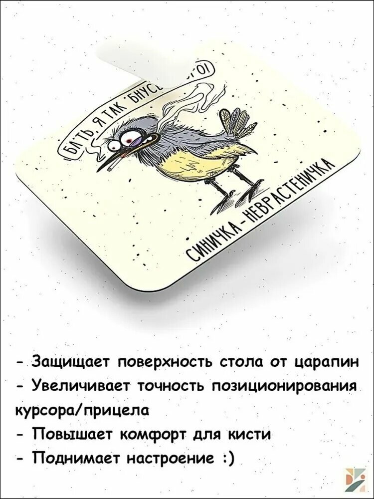 Коврик для мышки, XS — фото 1