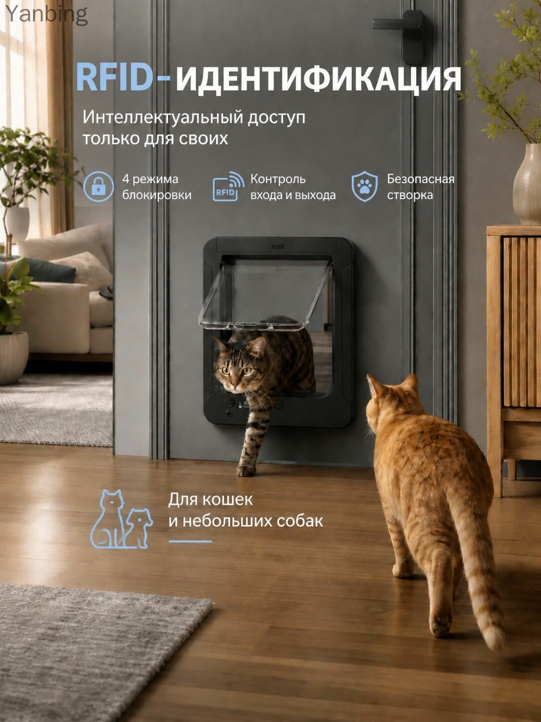 Дверца для кошек с микрочипом RFID и 4-сторонним замком, умный лаз для мелких собак, 2 RFID-метки в комплекте, белый
