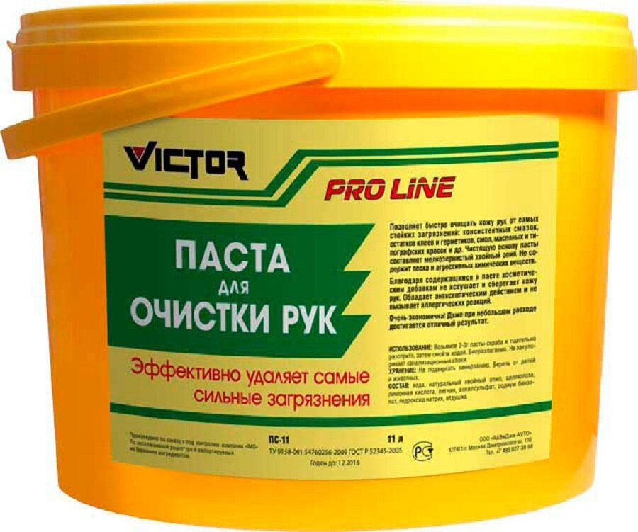 Паста для очистки рук Victor Pro Line ПС -11