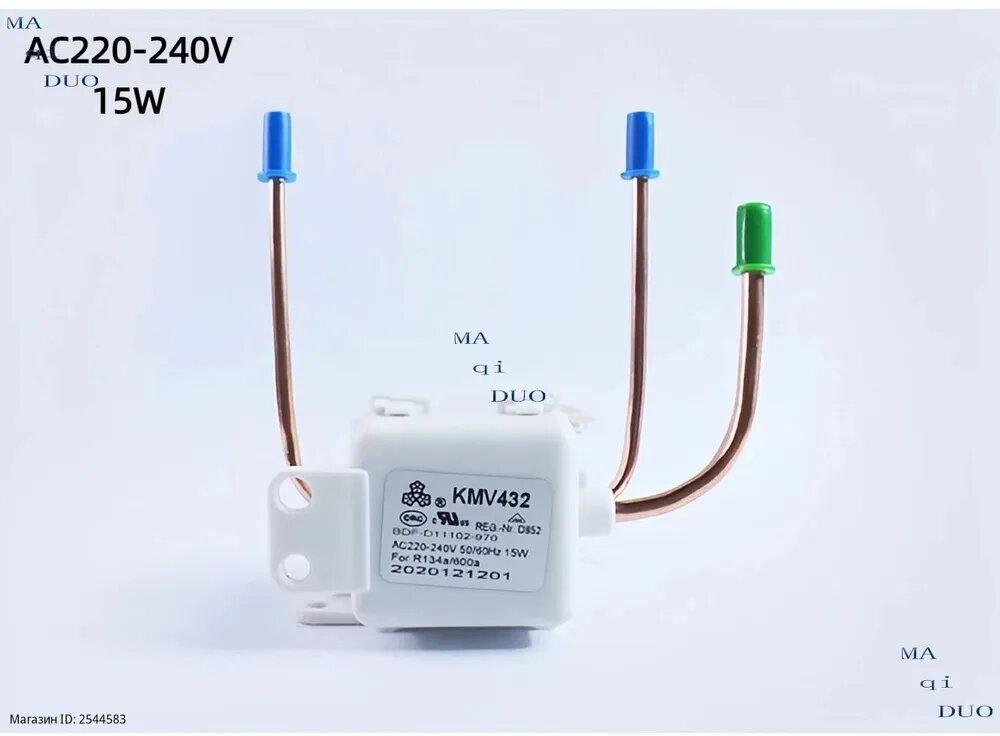 Клапан холодильника, Sanhua KMV432 AC220-240V/15W, электромагнитный,1 шт