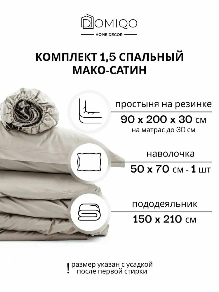Комплект постельного белья, Мако-сатин, Сатин, Полуторный, наволочки 50x70