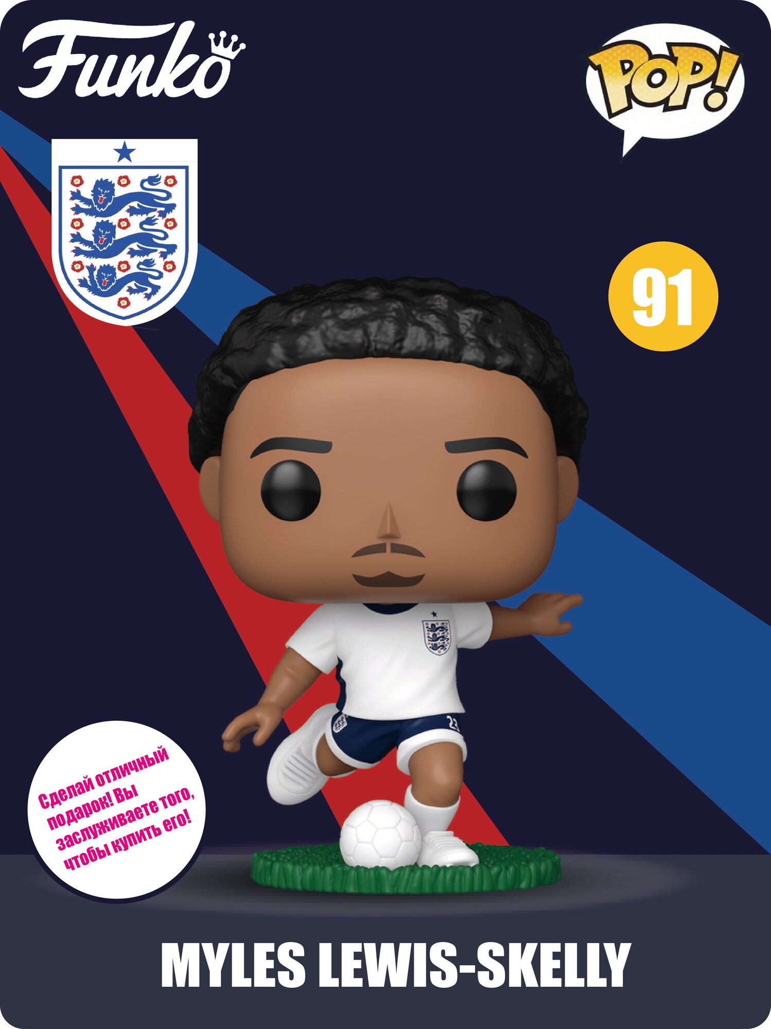 Фигурки Funko Pop Football! 2026 FIFA World Cup England Team No.23 Myles Lewis-Skelly#91