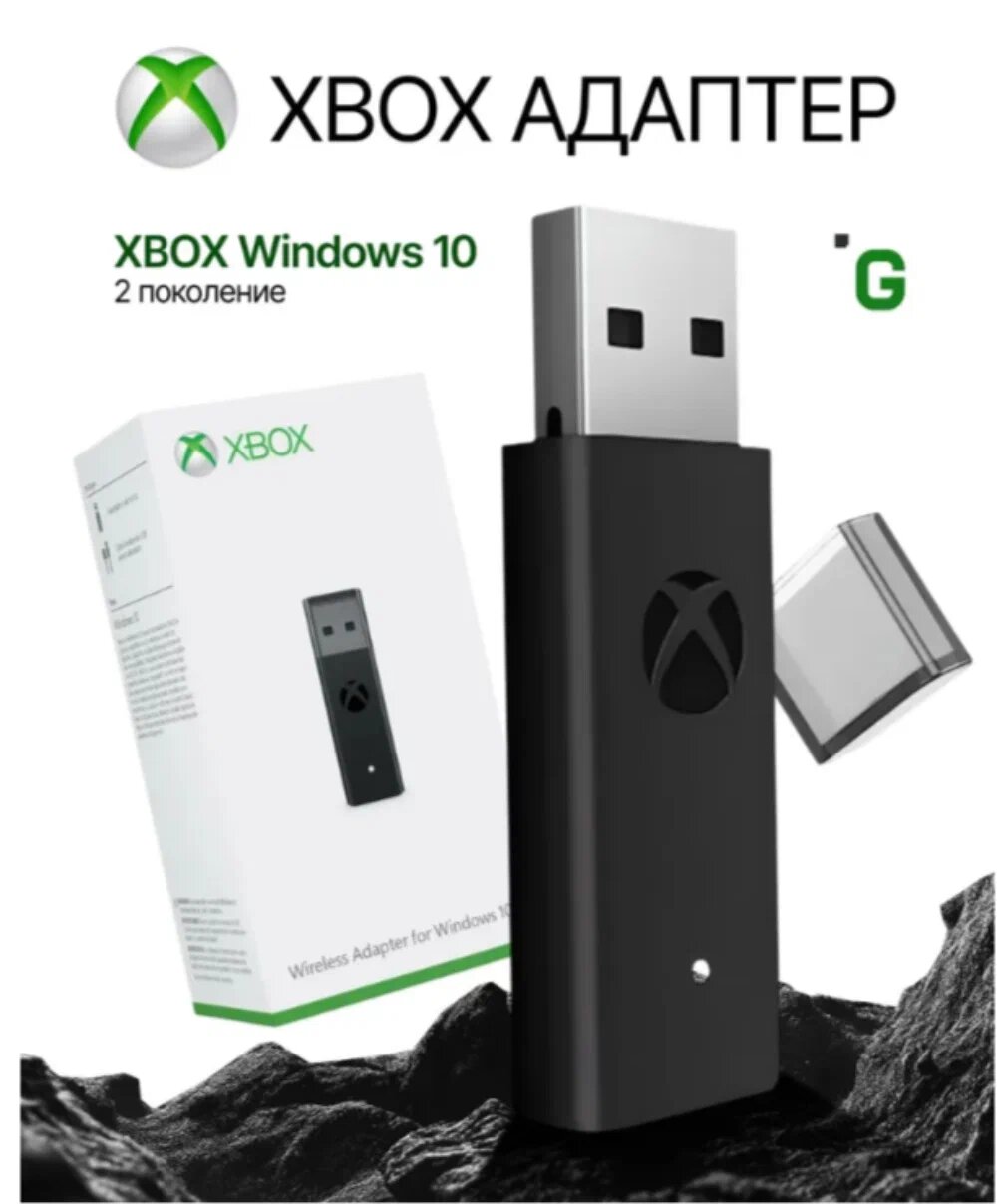 Оригинальный беспроводной адаптер (ресивер) 2-го поколения геймпада Xbox One /Series/ Elite для ПК на Windows 7/8/10/11