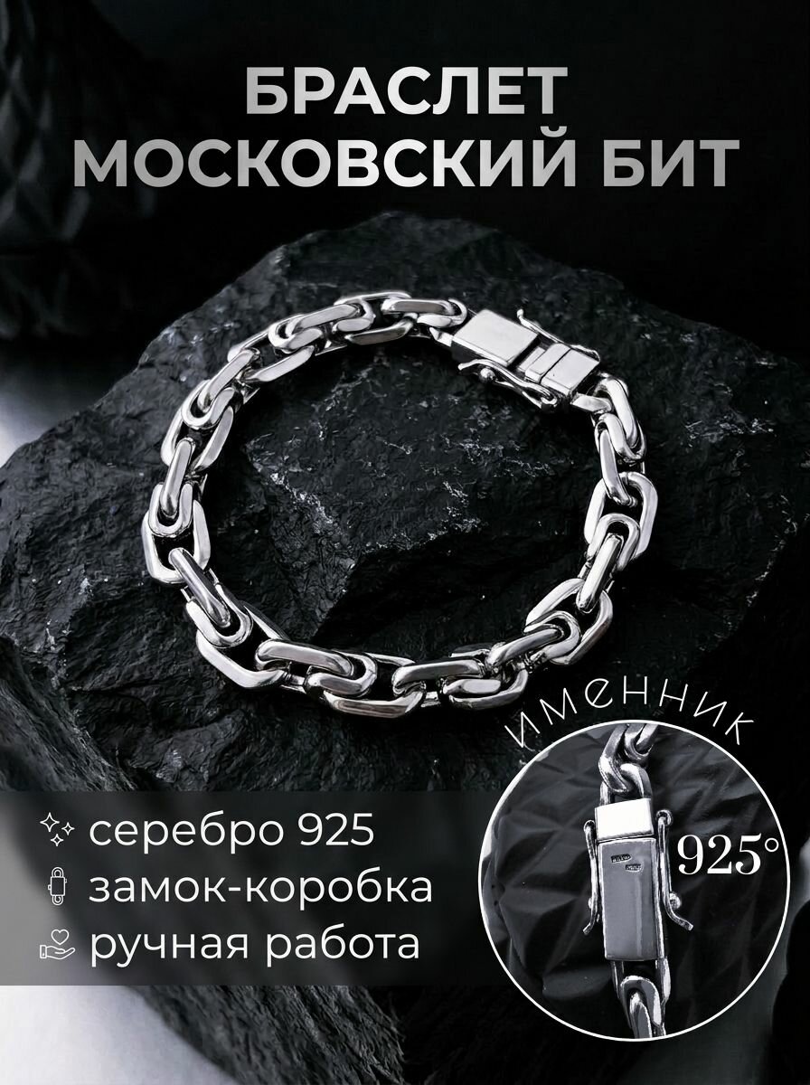 Браслет-цепочка, серебро, 925 проба, оксидирование