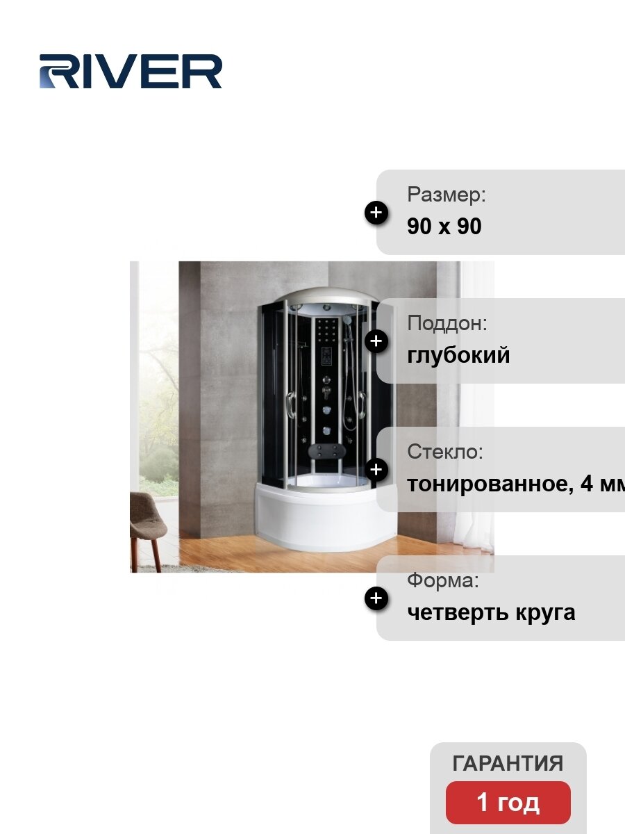 Душевая кабина River Temza 90/44 TH 10000002191