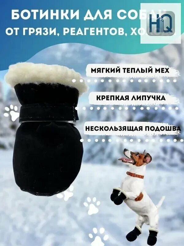 Обувь для животных, ботинки для собак мелких и средних и пород, обувь для животных зимние