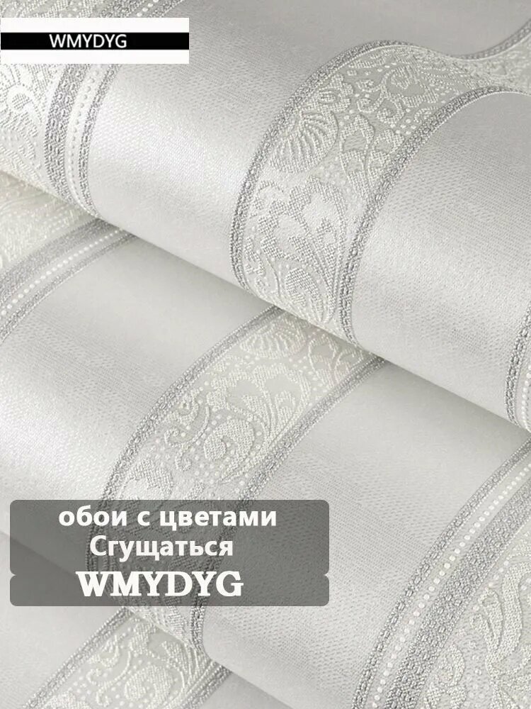 WMYDYG Обои Флизелиновые 9.2 м, 0.53 м