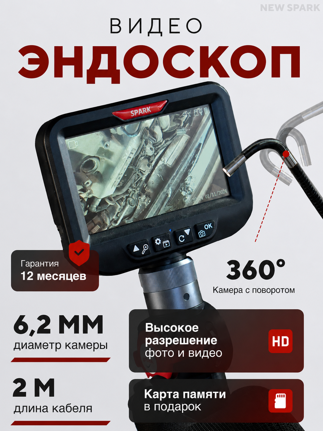 Эндоскоп, эндоскоп для автомобиля, с подсветкой, диаметр 6,2 мм, длина 2 м