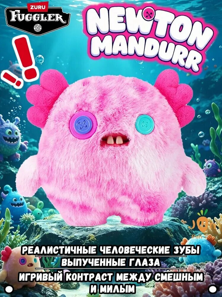 Spin Master Fuggler Chunky Fuggs Newton Mandurr / Детская плюшевая игрушка Фуглер - саламандра с розовыми ушками, высотой 47 см. Подходит в качестве подарка на день рождения.