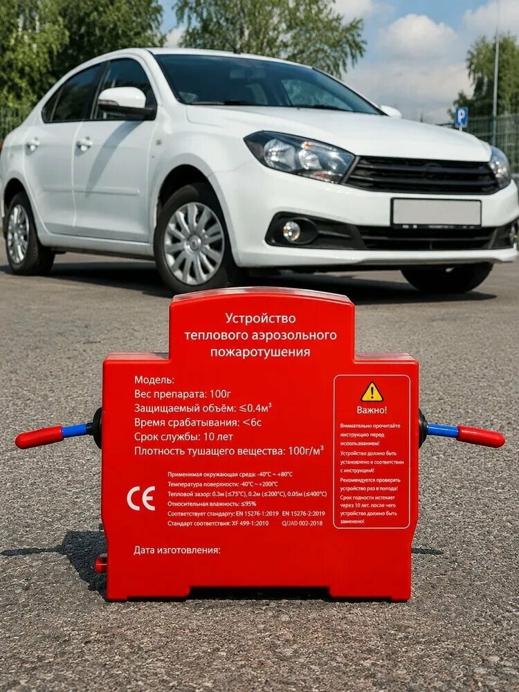 Автоматическое тепловое аэрозольное устройство пожаротушения разных модификаций