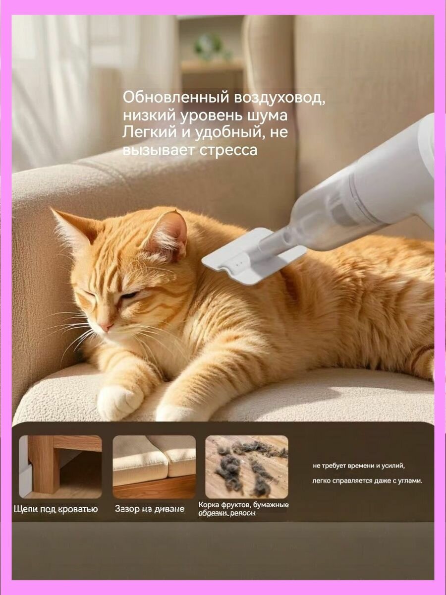 Эксклюзивный ручной пылесос для шерсти кошек Treasure Pet Cat