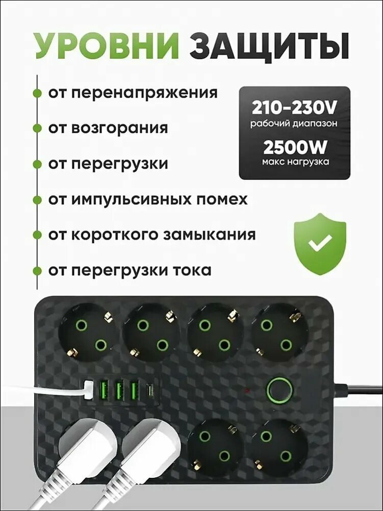 Сетевой фильтр — фото 1