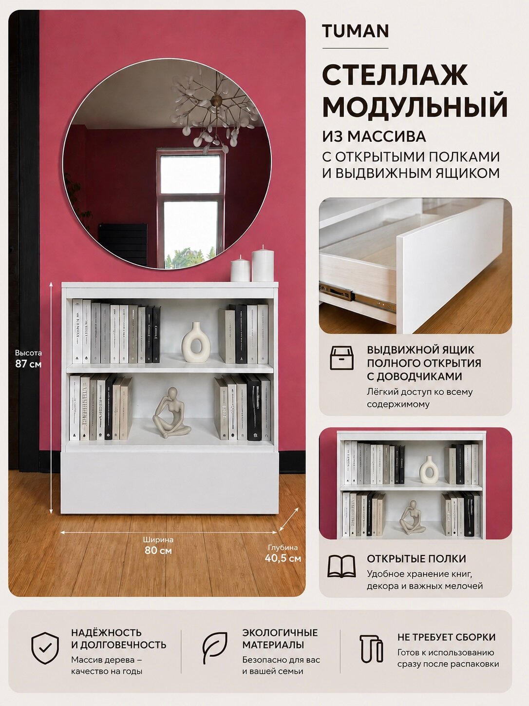 Стеллаж модульный из массива с открытыми полками и выдвижным ящиком, 2 модуля, 1 крышка, модульная система хранения