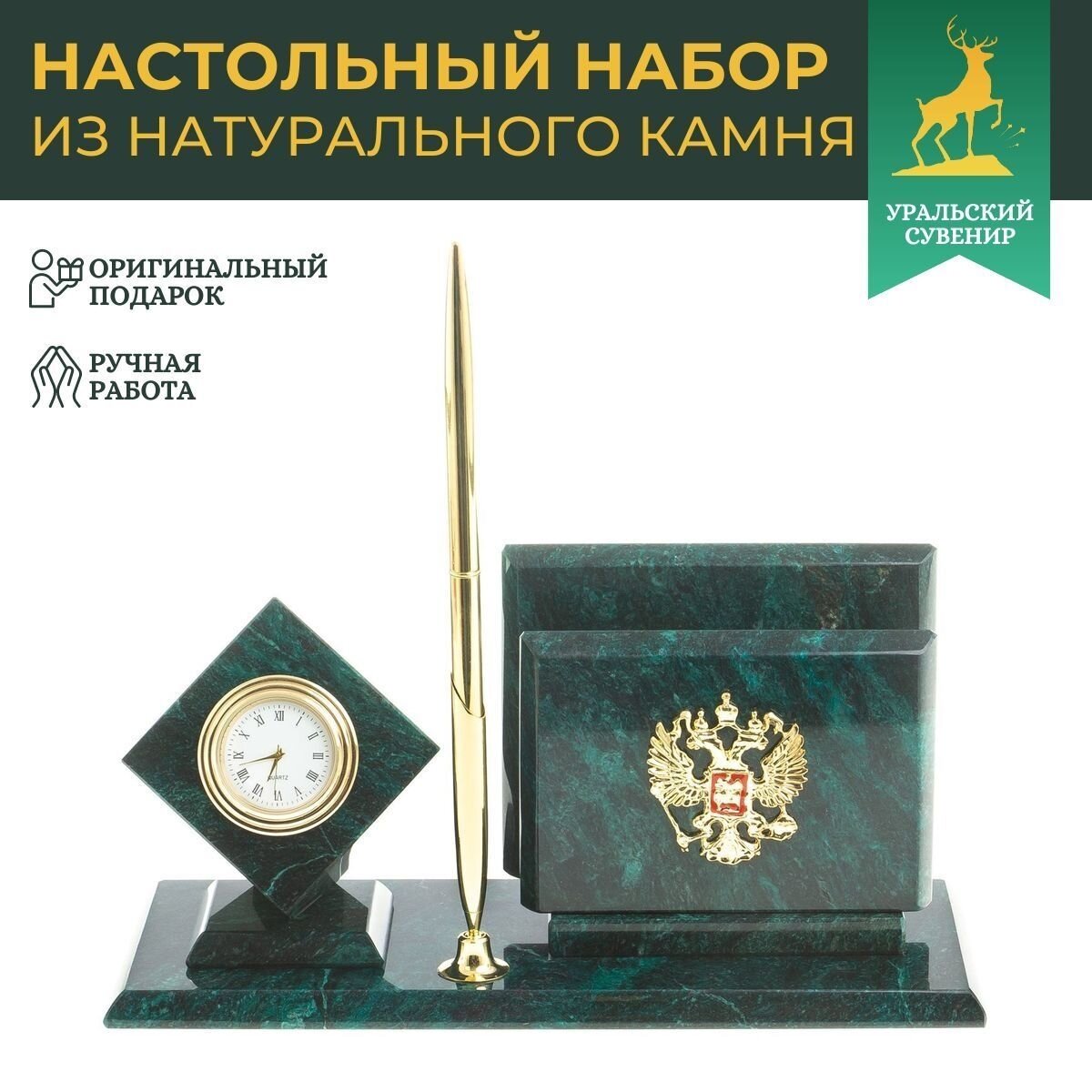Визитница Уральский сувенир