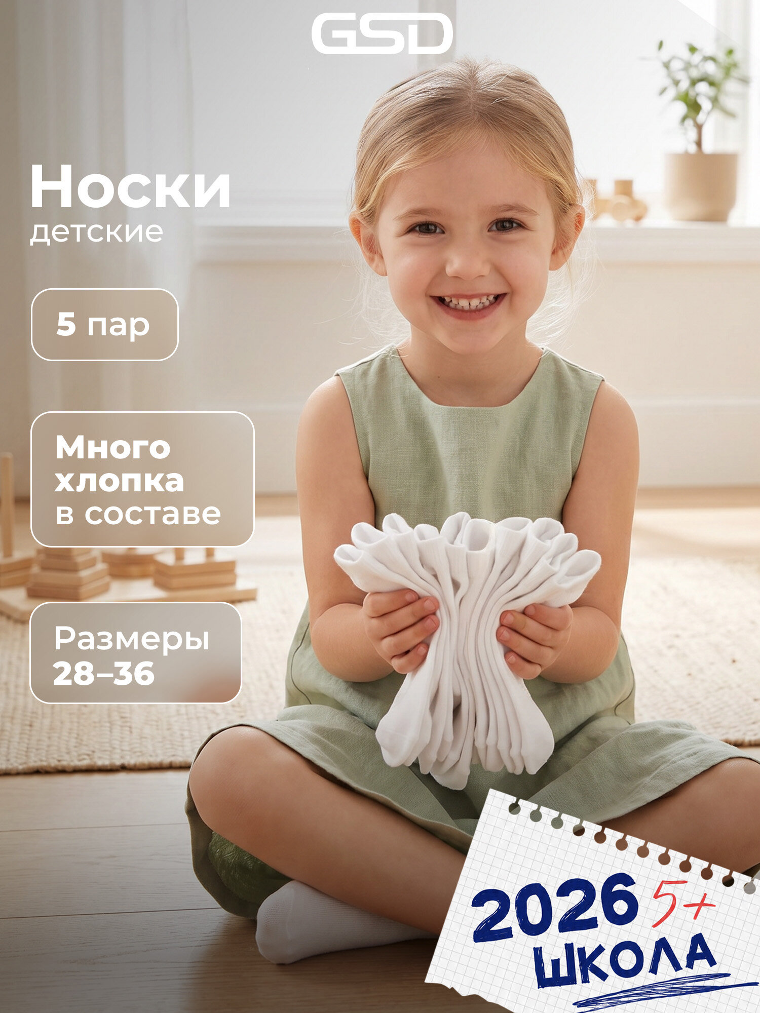 Носки Girls - Crew socks 5-pack