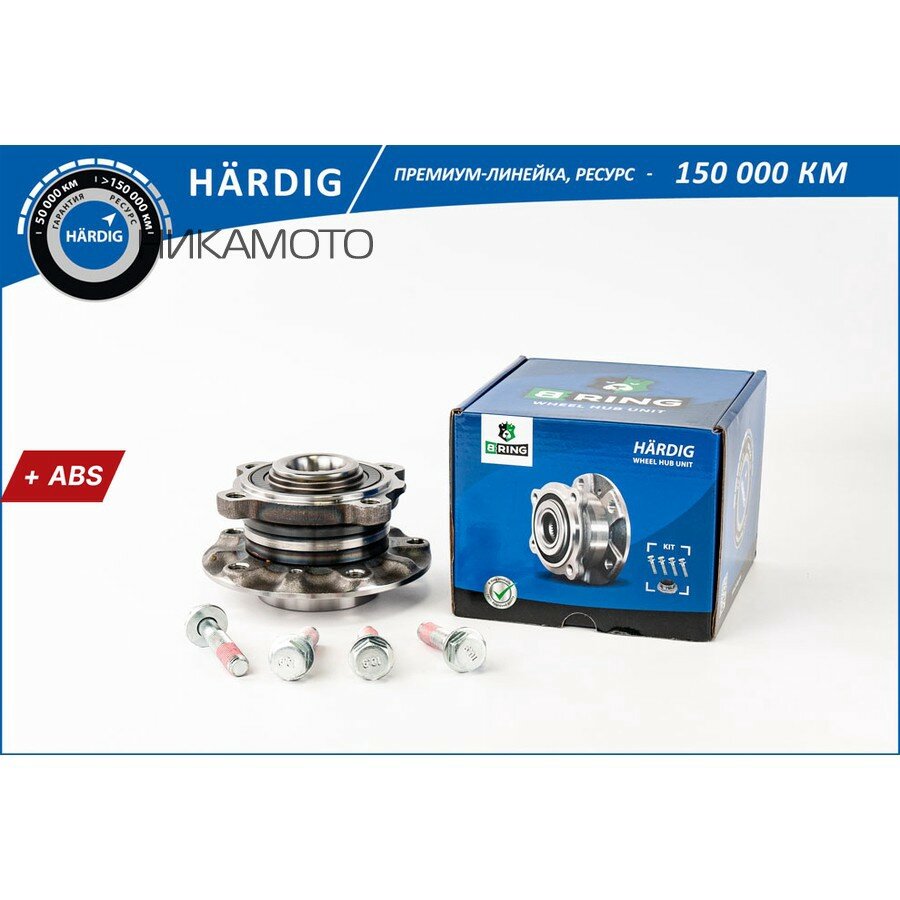 BRING HBK1104 Ступица с подшипником BMW 5 (E39) (95-) (перед.) (D=139 с ABS)