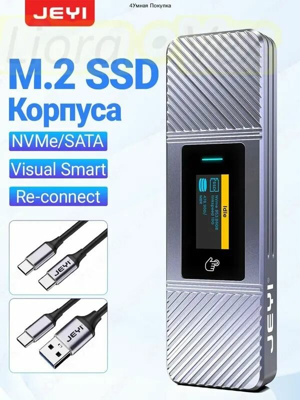 JEYI Visual Smart M.2 NVMe NGFF SSD Enclosure, поддерживает защиту от записи в течение 5 секунд, повторное подключение в течение 3 секунд, USB 3.2 Gen2 10 Гбит/с, UASP Trim внешний корпус для M.2 NVMe SSD карман для M.2 SSD бокс для NVMe на