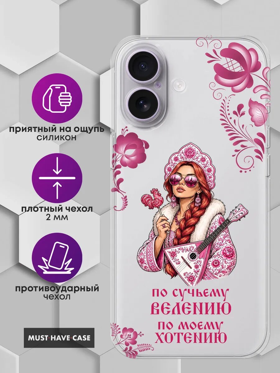 Чехол на iPhone 17 с принтом — фото 1