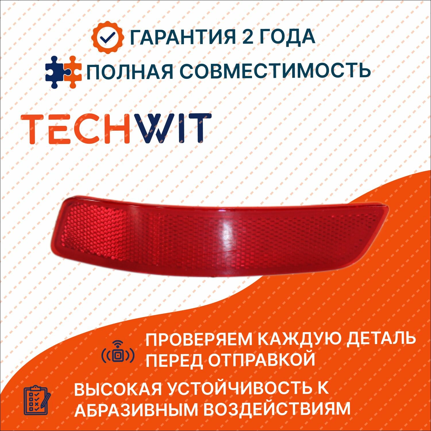 Lexus ES Светоотражатель задний левый Лексус ЕС 8192030040 2013-2018 TECHWIT