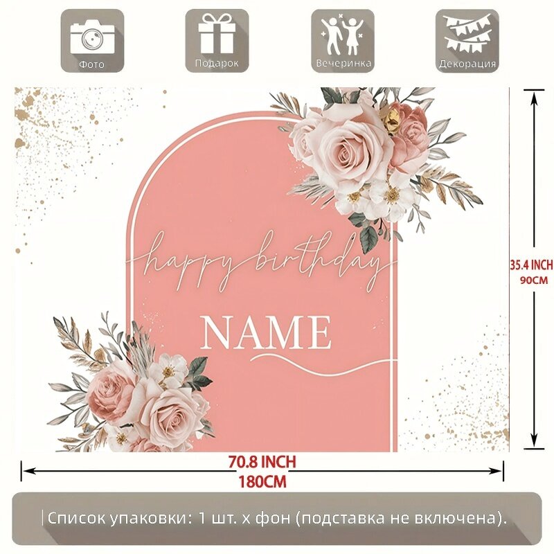 Виниловый фотофон в стиле бохо с цветочным принтом и пампасной травой, 35,43 x 70,87 дюйма, для праздника, фотозоны и декора комнаты, сада и прихожей