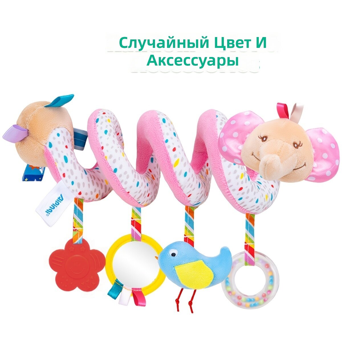 Игрушка-спираль для детской кроватки "Слон" - погремушка, сенсорная развивающая игрушка, подвеска на коляску, успокаивающая игрушка для новорожденных, тренировка хватания, идеальный подарок для малышей