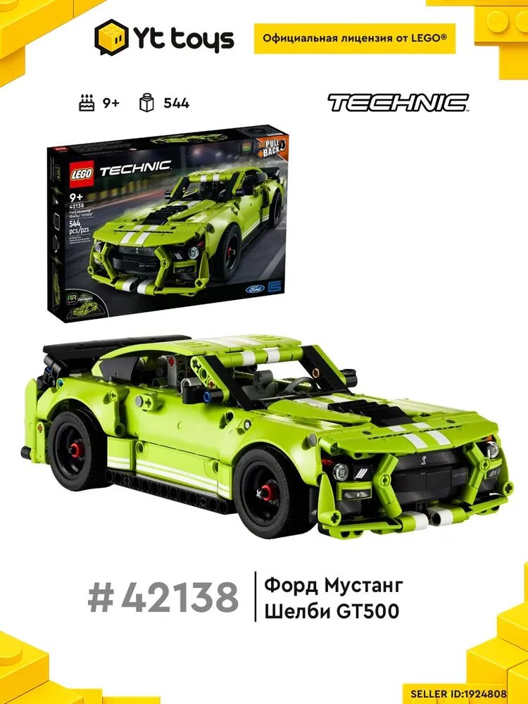 LEGO Technic Форд Мустанг Шелби ГТ500 42138, Конструктор, 544 детали, 9+