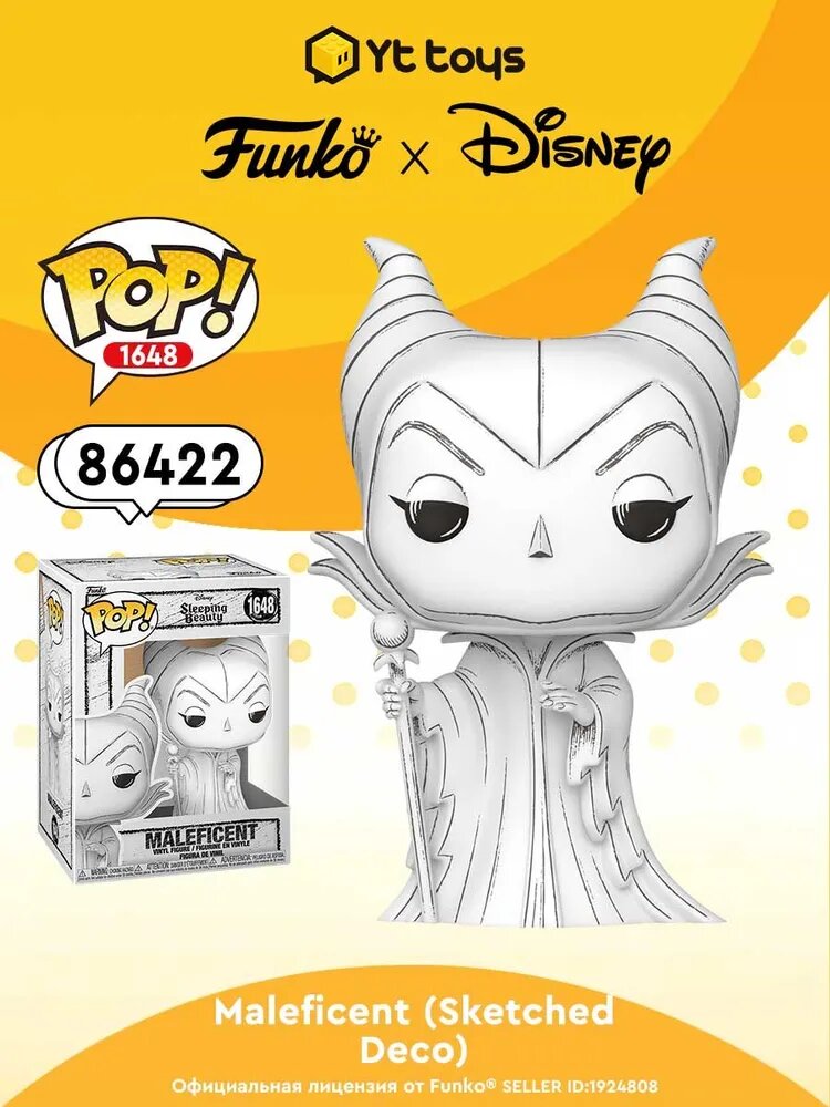 Фигурка Funko POP! Disney Maleficent Sketched Deco #1648 86422 Винил