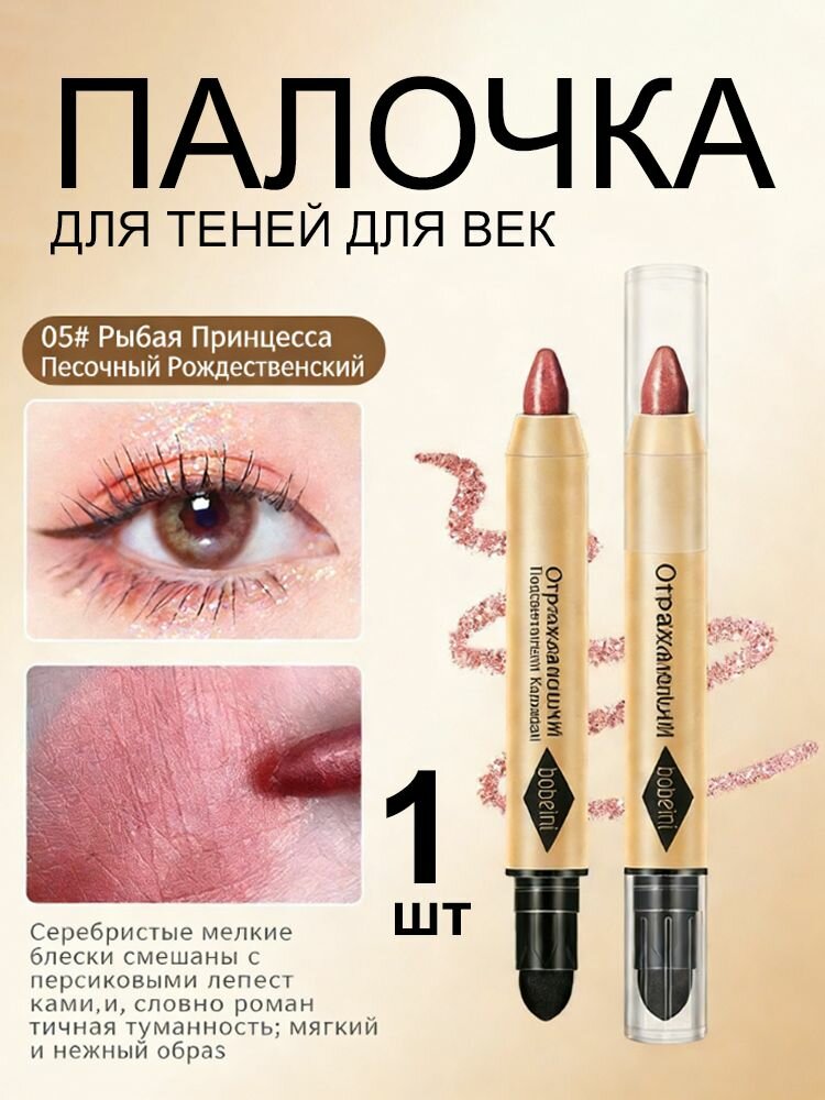 Цветные палочки для теней для век, Мерцающие карандаши для теней для век, стойкие, глянцевые
