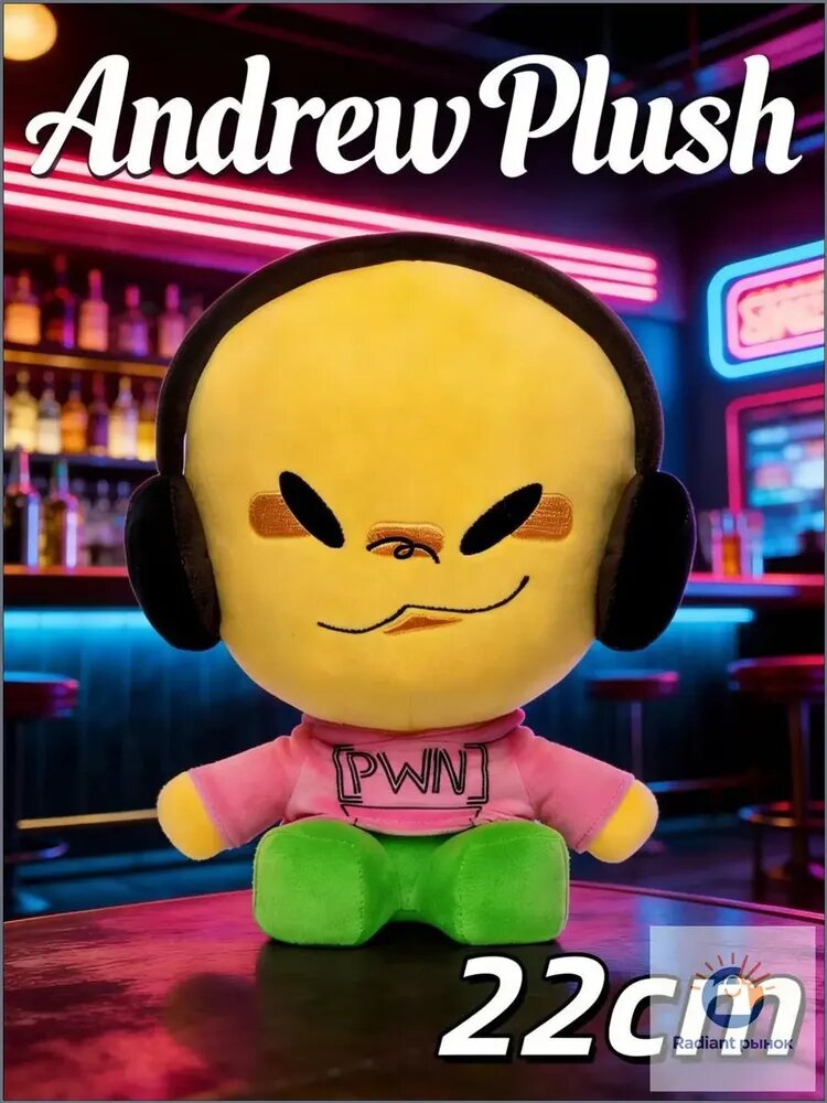 Мягкая игрушка Andrew Plush 22 см из игры Bad Things