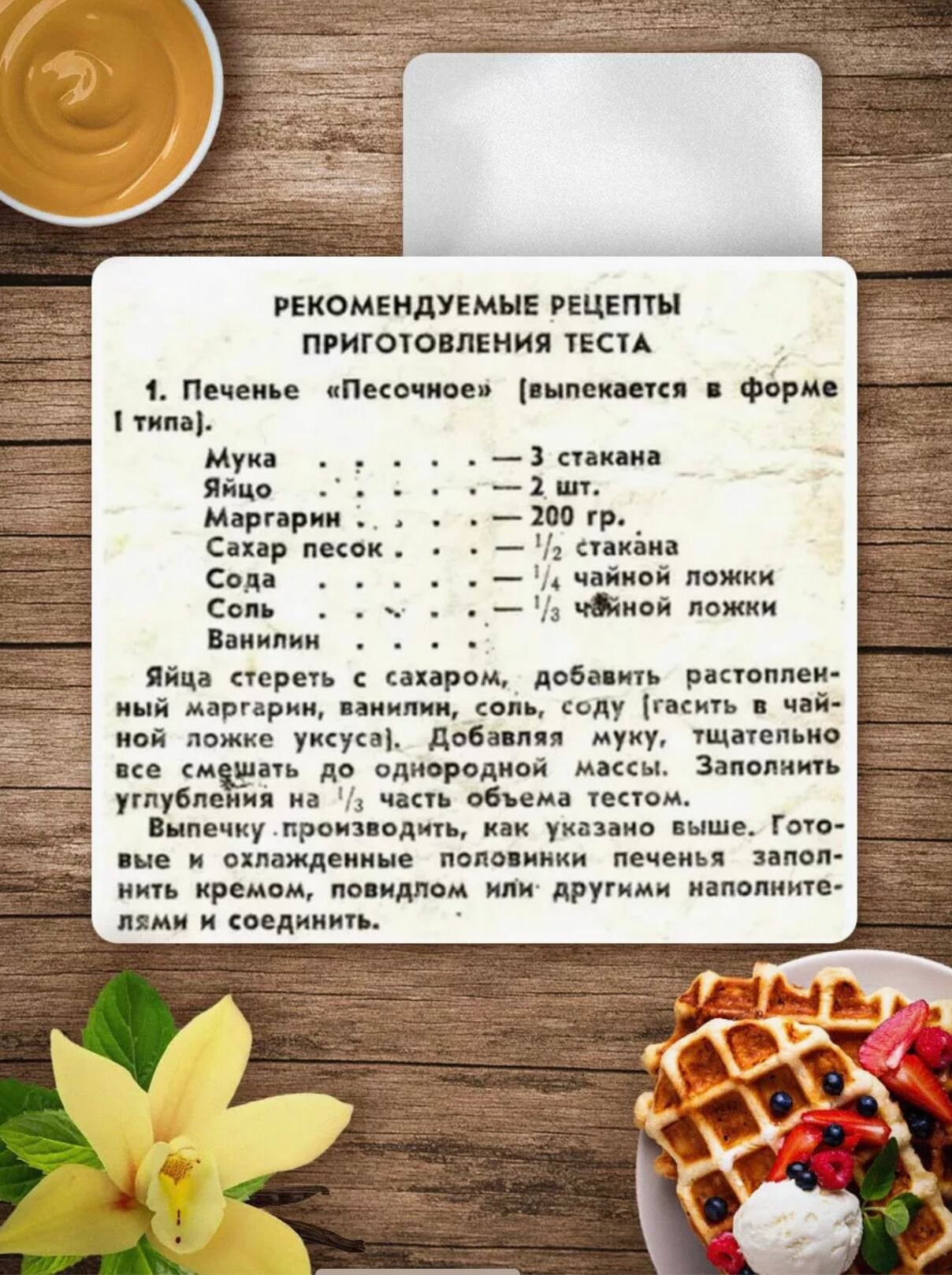 Форма Орешница 21, зеленый — фото 1