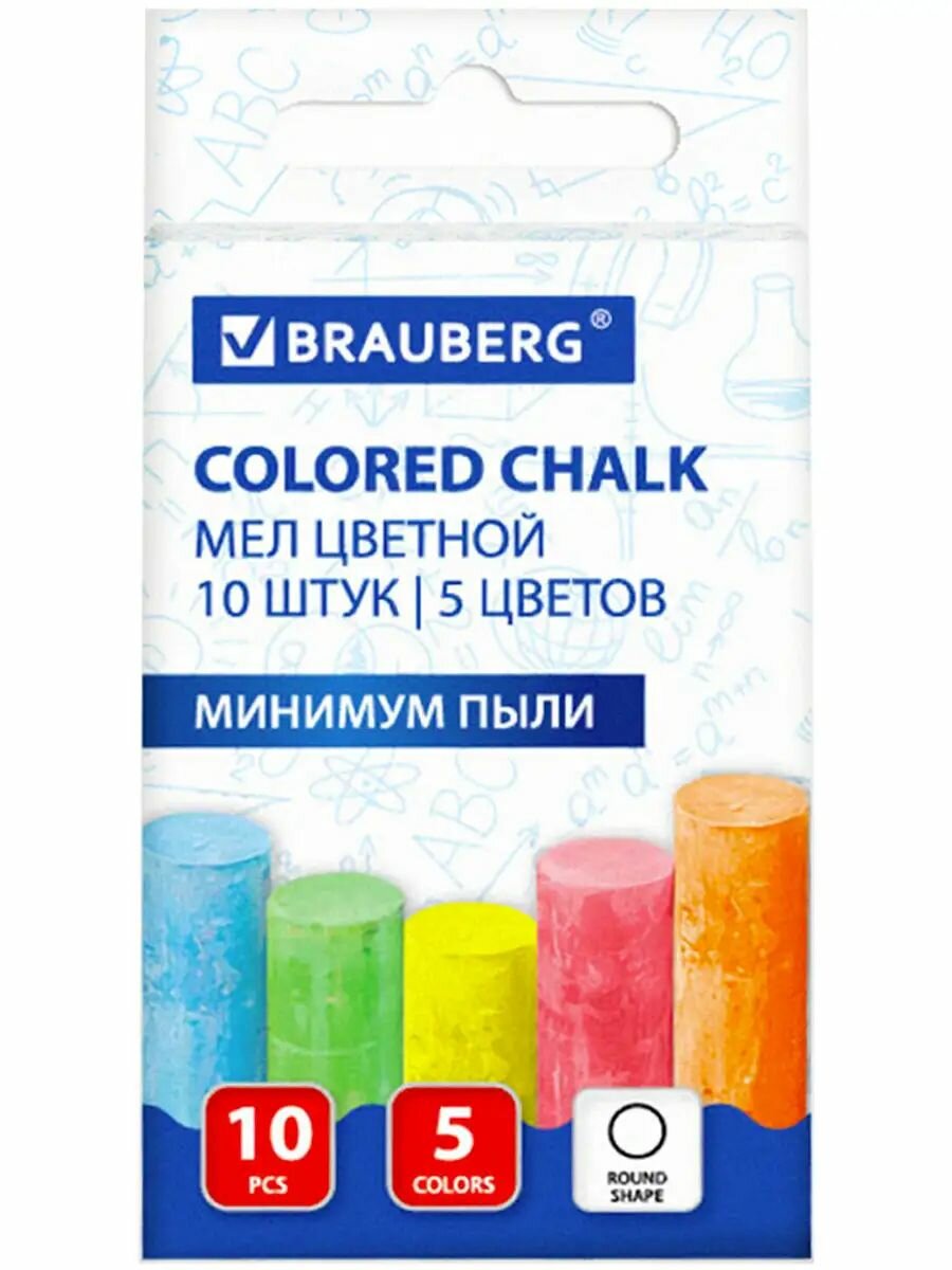 Мел цветной для доски школьный, мелки для рисования и письма набор 10 штук, круглый Brauberg мелки для школы набор цветных мелков круглые