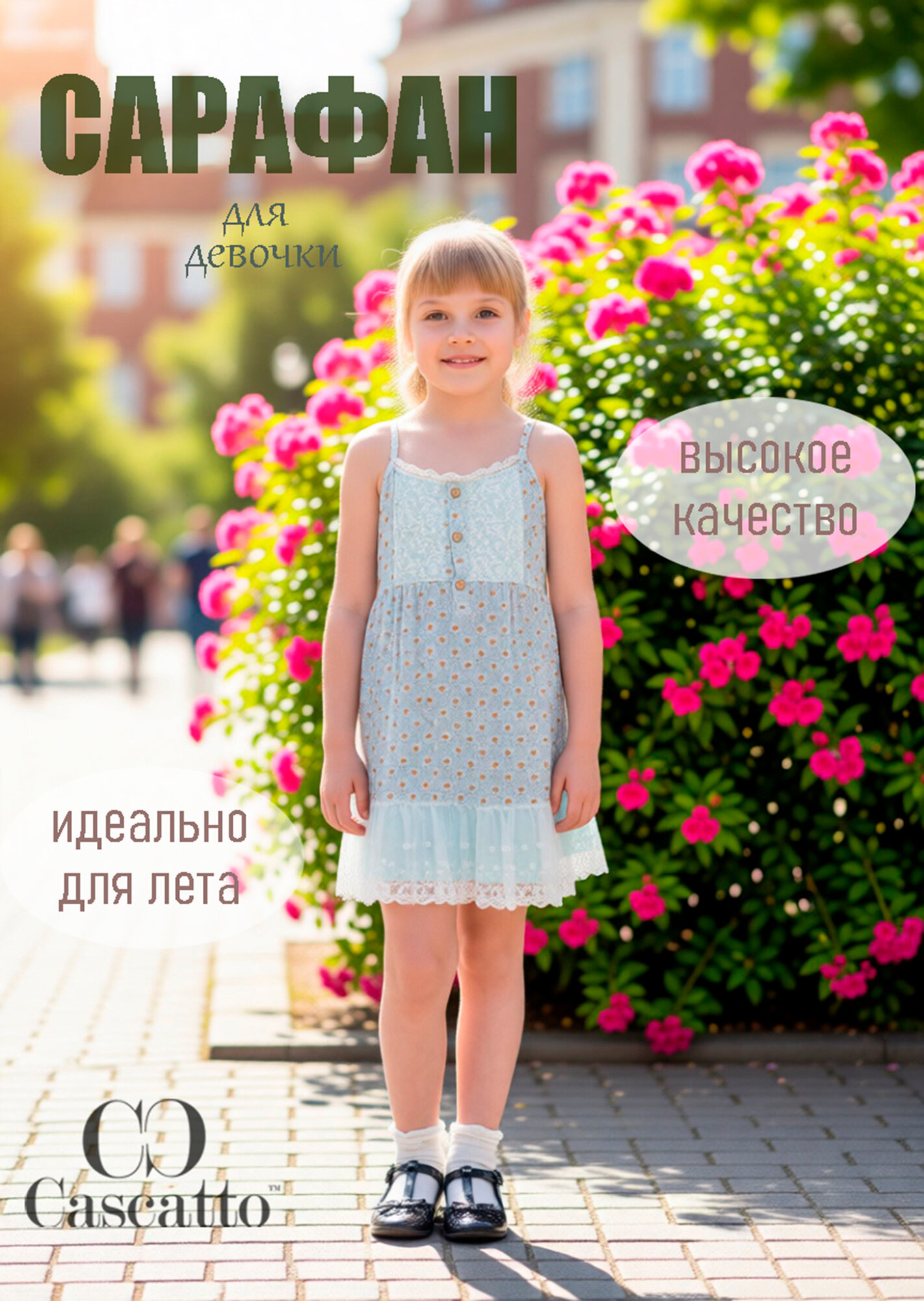 Платье Базовая коллекция