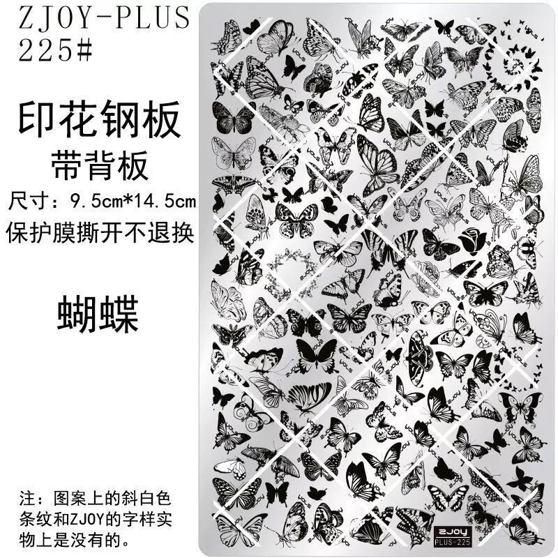 ZJOYPIUS Бабочка Наклейка для ногтей Передаточный шаблон из стали для романтичного дизайна ногтей