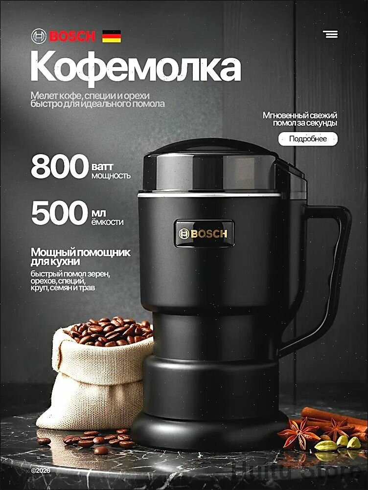 Кофемолка 019d43554b8b78d697e80de601130b07 800 Вт, объем 150 г