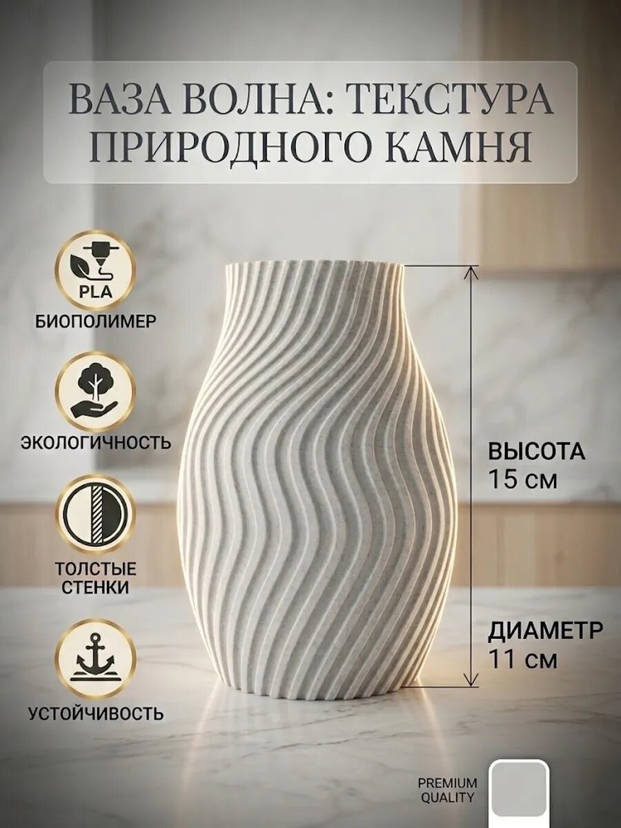 Ваза маленькая светлая для сухоцветов декоративная 15см